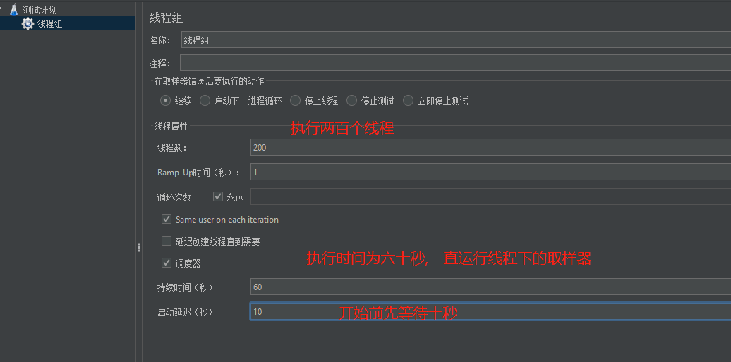 Jmeter 线程组/配置元件讲解_jemter maxsize-CSDN博客