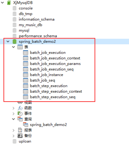 Spring Batch之配置DB Job Repository 项目举例(三)_jobrepository-CSDN博客