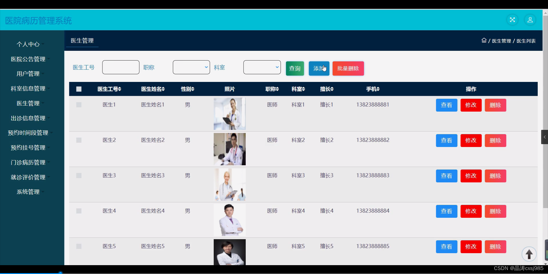 附源码 Java毕业设计医院病历管理系统(系统lw)csdn医院病例管理系统java Csdn博客
