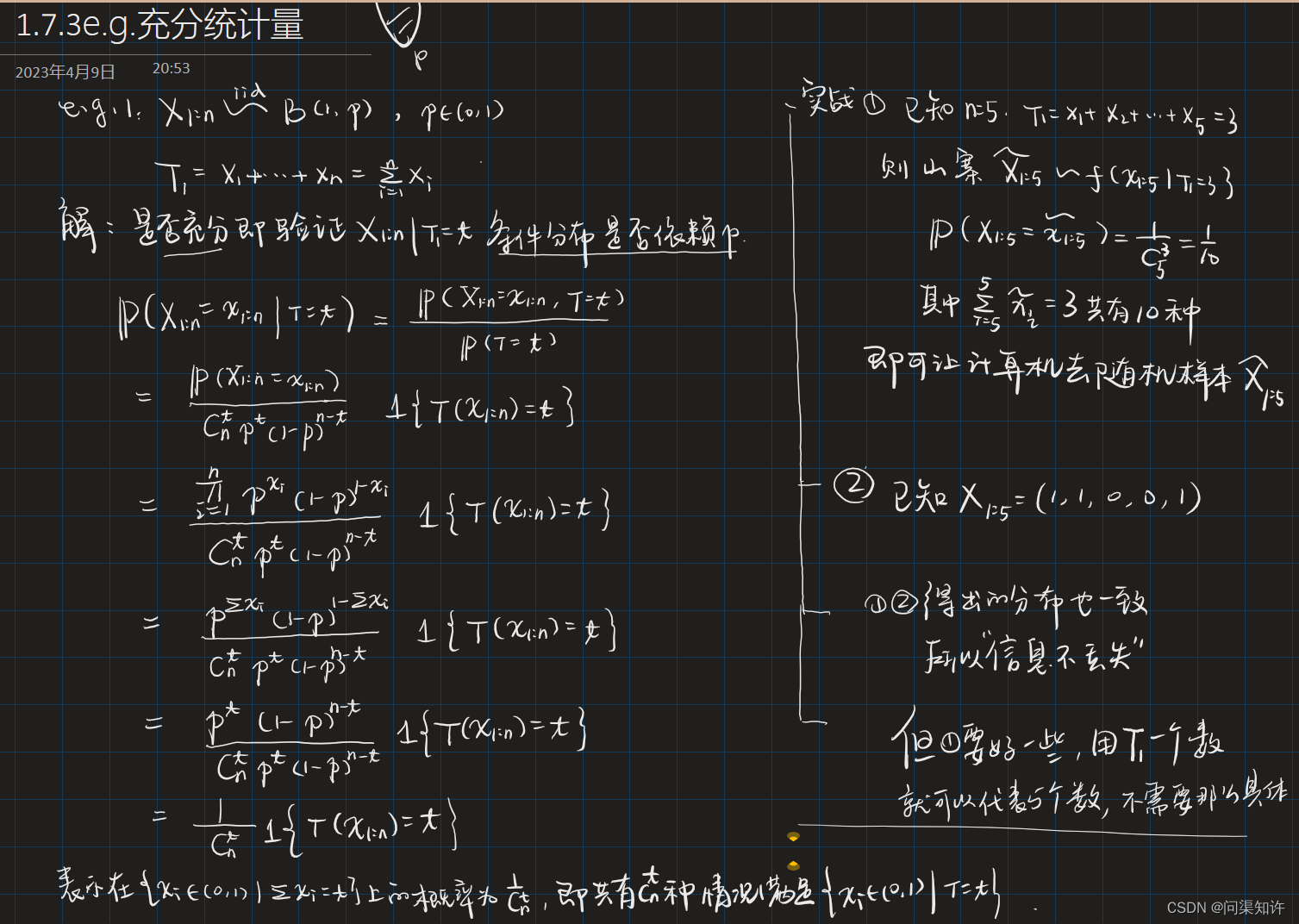 【数理统计】p1统计学知识12 Csdn博客 