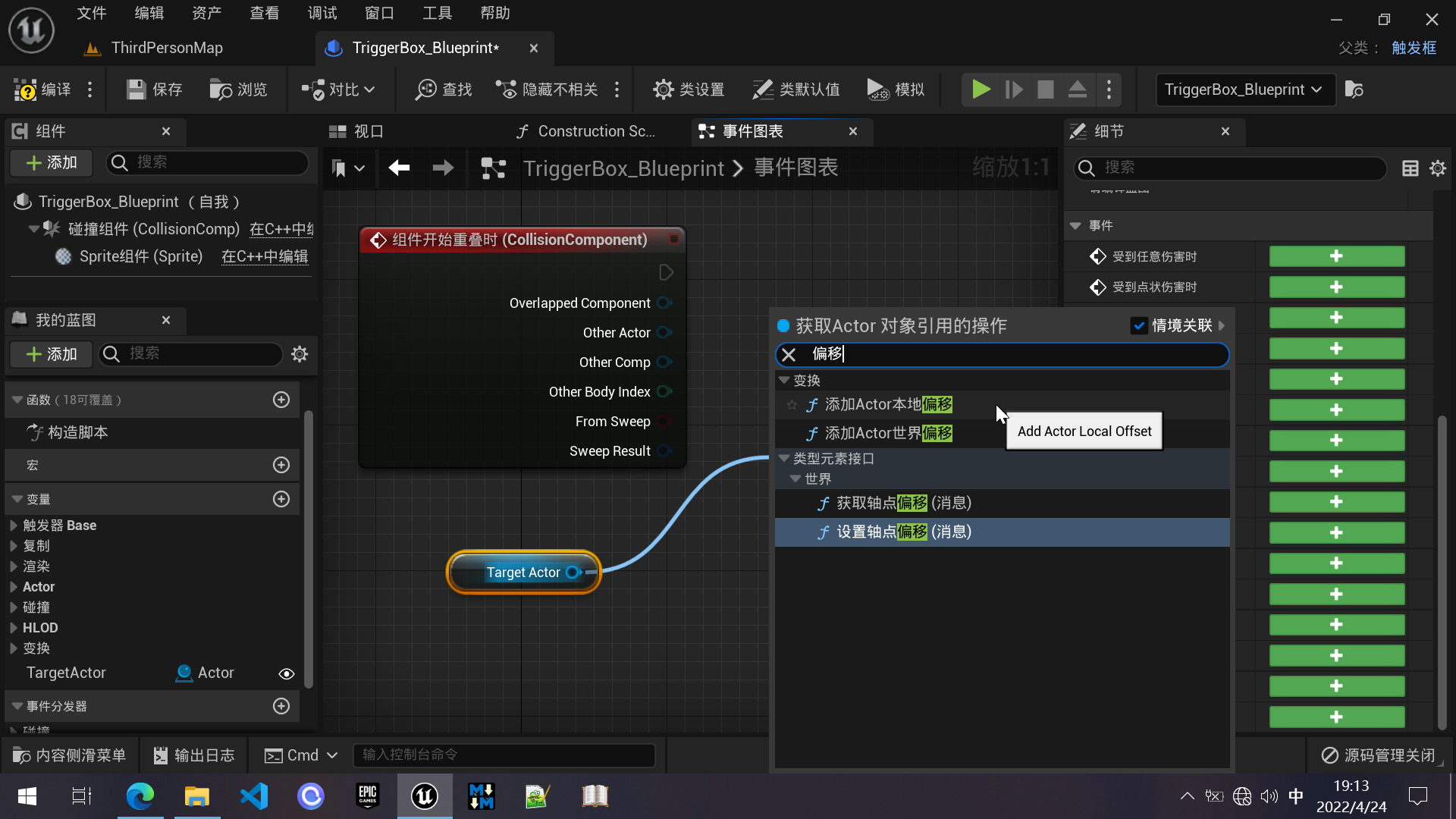 设置和获取 Actor 引用 _ 虚幻引擎文档_ue5存储一个对关卡中actor的引用-CSDN博客