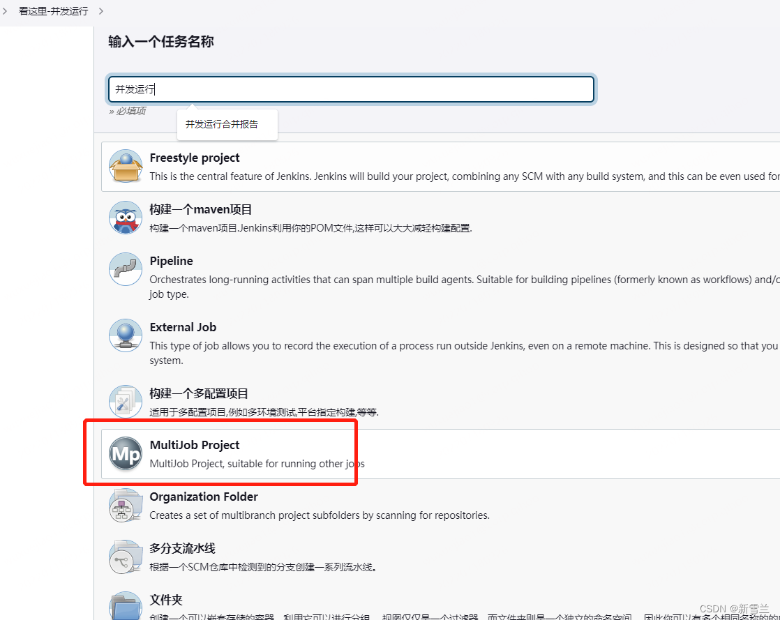 jenkins多任务并发构建_jenkins并行构建多个-CSDN博客