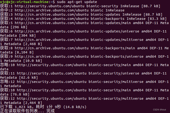 无法解析域名 错误:http://cn.archive.ubuntu.com/ubuntu bionic InRelease （方法：重置网络）_暂时不能解析域名cn.archive怎么解决 ...