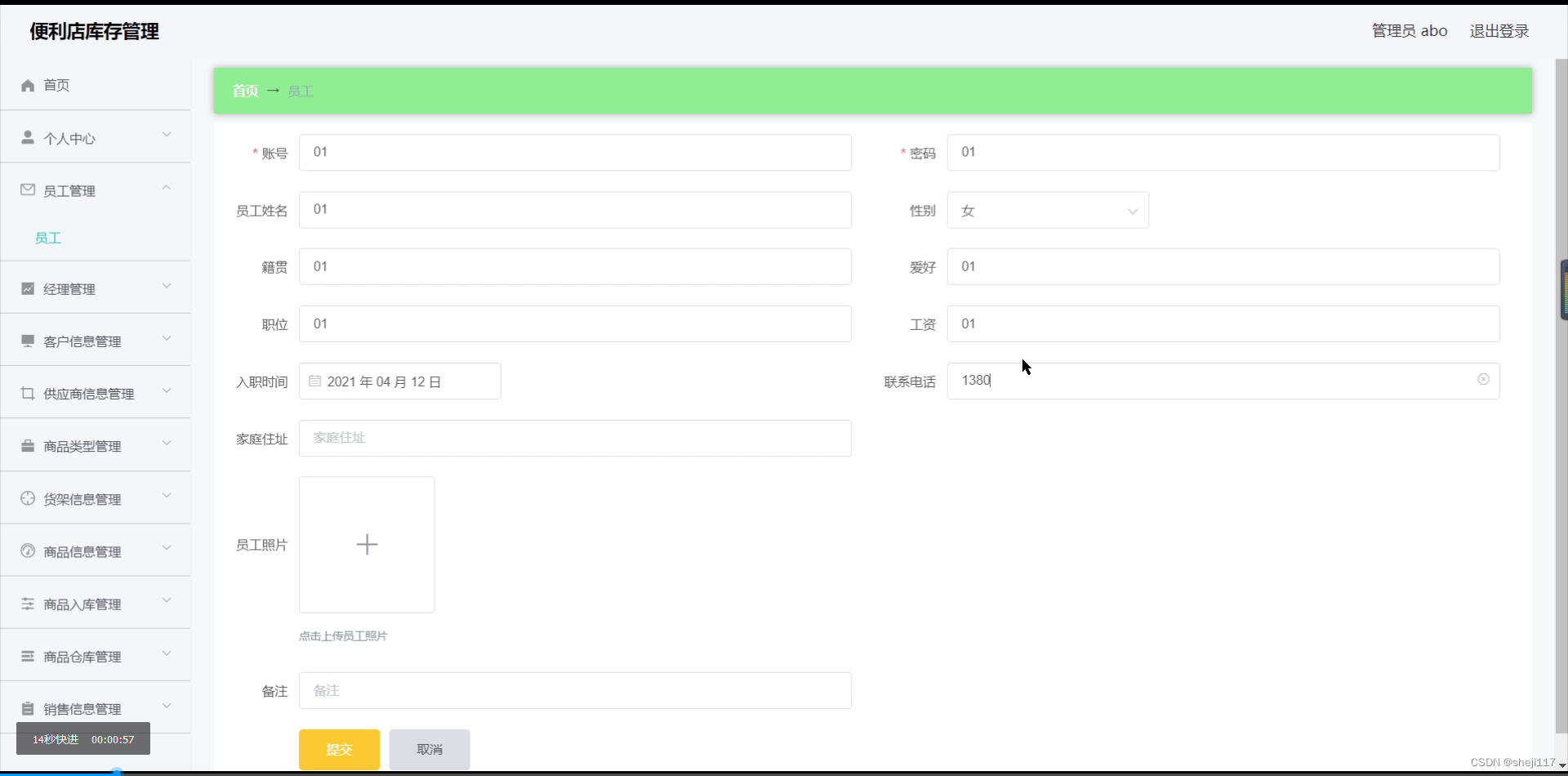 Java毕设项目便利店库存管理计算机（附源码系统数据库lw）便利店管理系统源码 Csdn博客