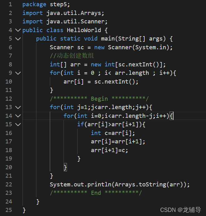 Educoder——面向对象程序设计java——第一阶段java语言基础(九) 数组进阶 面试小白进阶之路的博客 Csdn博客