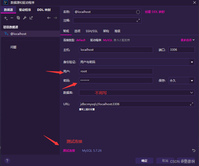 JavaIDEA配置JDBC数据库连接+可视化页面_idea数据库可视化窗口-CSDN博客