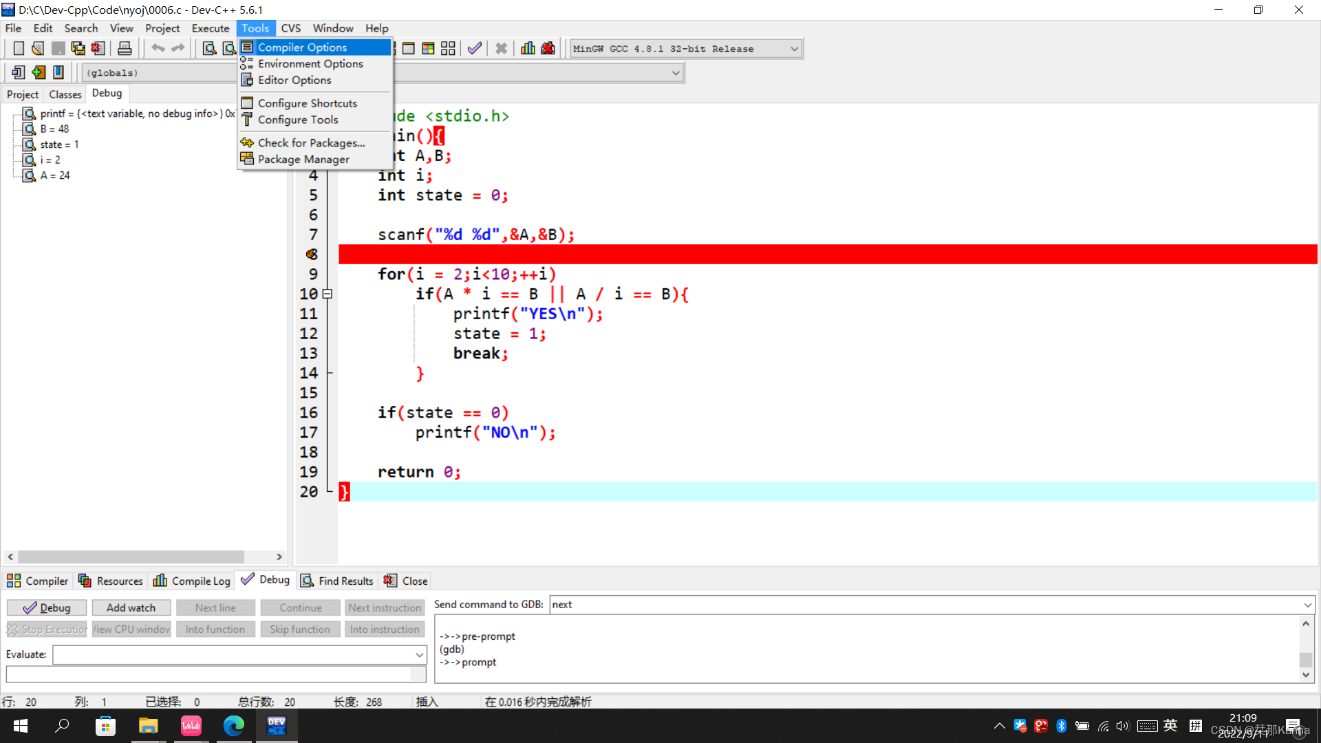 devc++中debug无法正常使用（debug启动后无反应）_devc++ 不能debug-CSDN博客