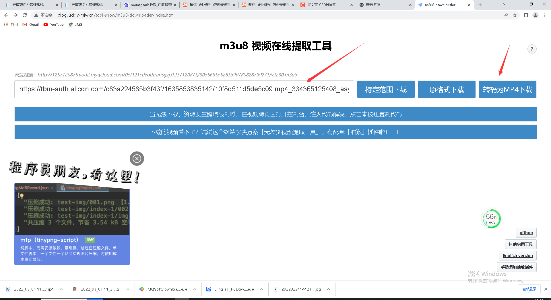 Blob开头的文件无法下载怎么办 Blob文件下载不了 Csdn博客