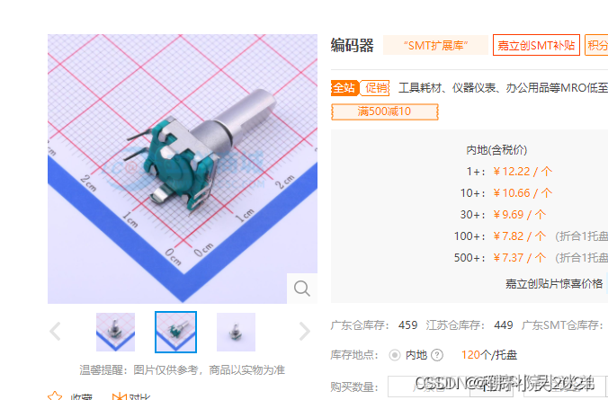 一篇文章带你了解——EC11编码器-CSDN博客