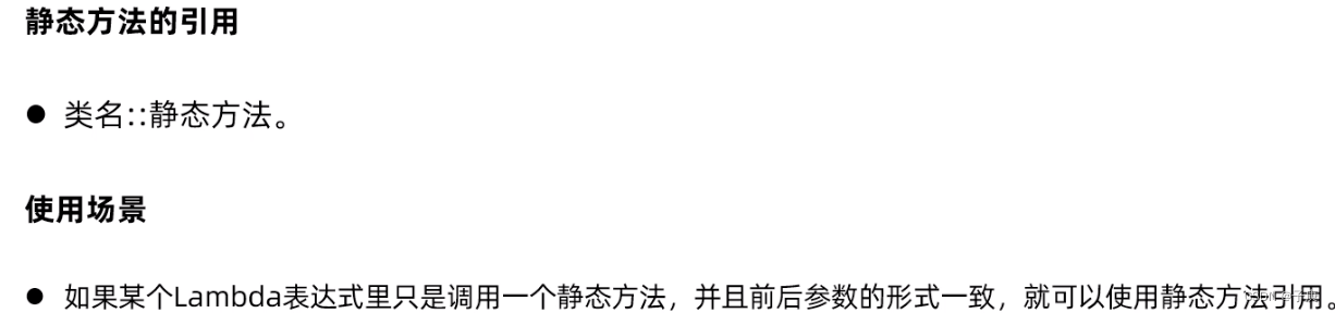 Lambda 表达式-CSDN博客