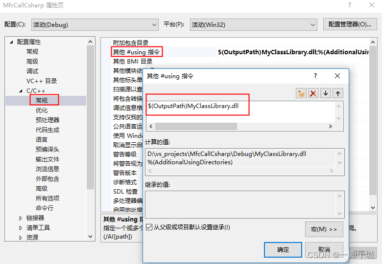 MFC C++调用C#动态链接库Dll_mfc怎么使用第三方库-CSDN博客