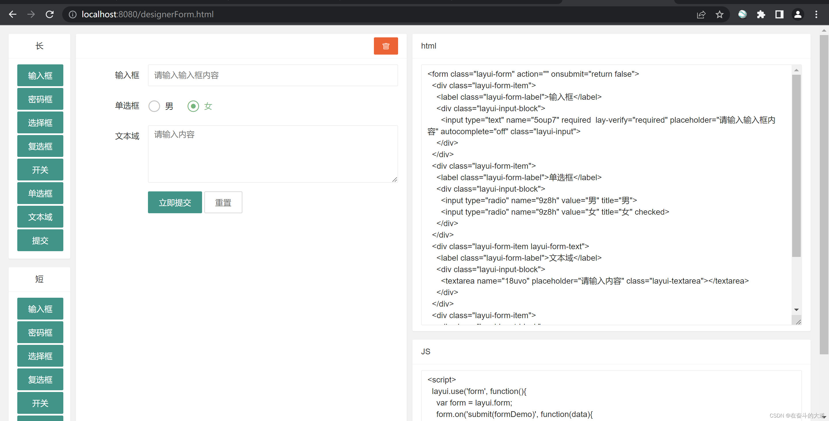 SpringBoot +LayUI 实现表单设计器_layui 表单设计器-CSDN博客