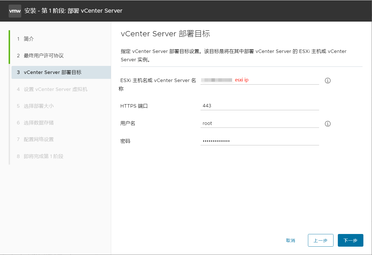 手动搭建 DNS Server 使用 FQDN 安装 VMware VCSA 7.0 详细过程_vcsa7.0安装 dns-CSDN博客
