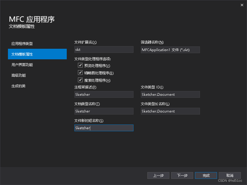 MFC：资源符号、菜单、工具栏_mfc 工具栏-CSDN博客