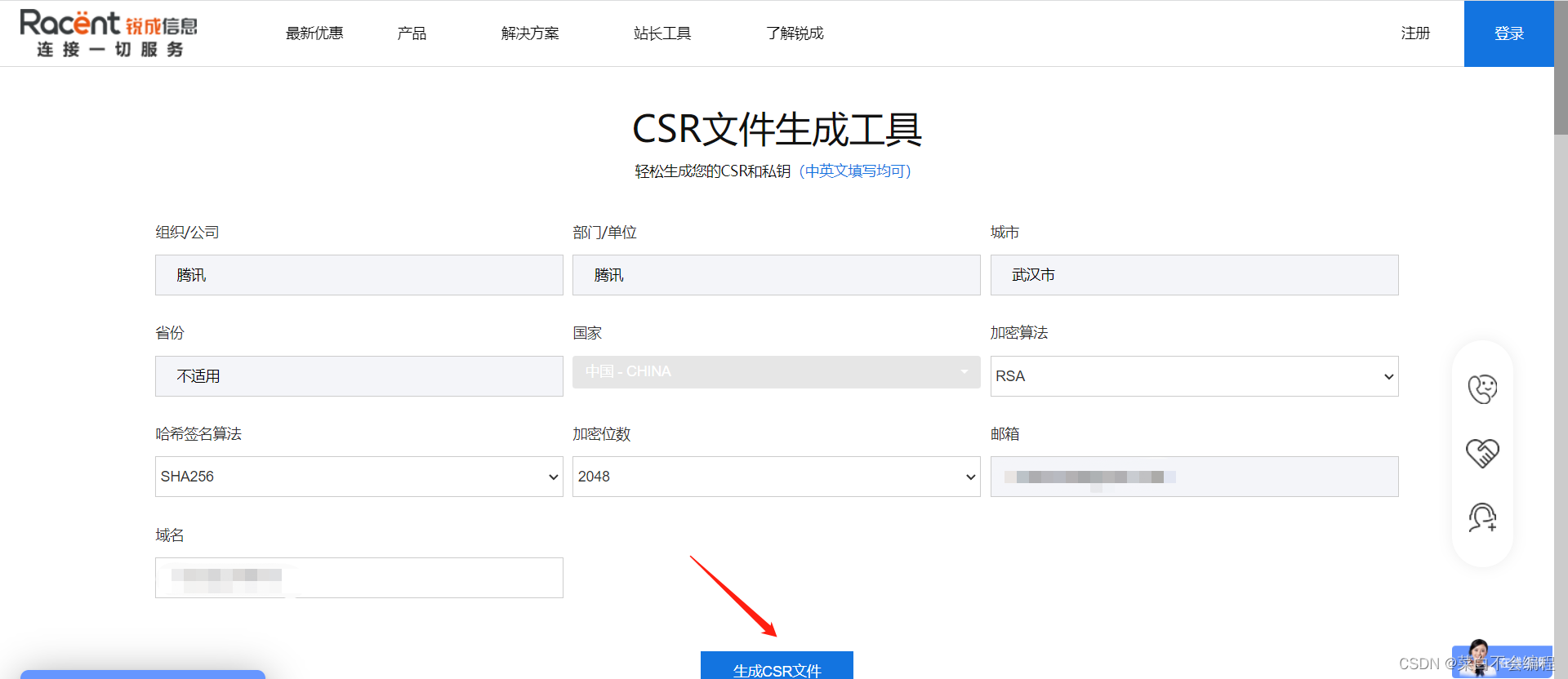 Tomcat如何将http地址转成https_tomcat crt-CSDN博客
