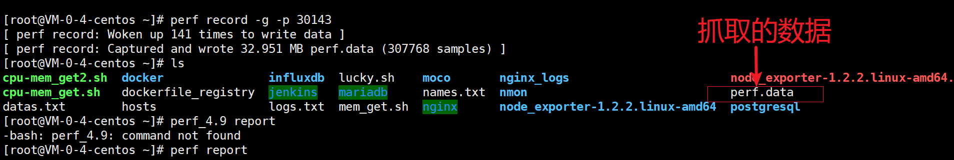 CPU分析系列--perf 通过对热点函数抓取分析具体代码对cpu的消耗_perf 热点函数-CSDN博客