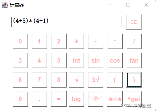 计算数学表达式的程序设计 Csdn博客