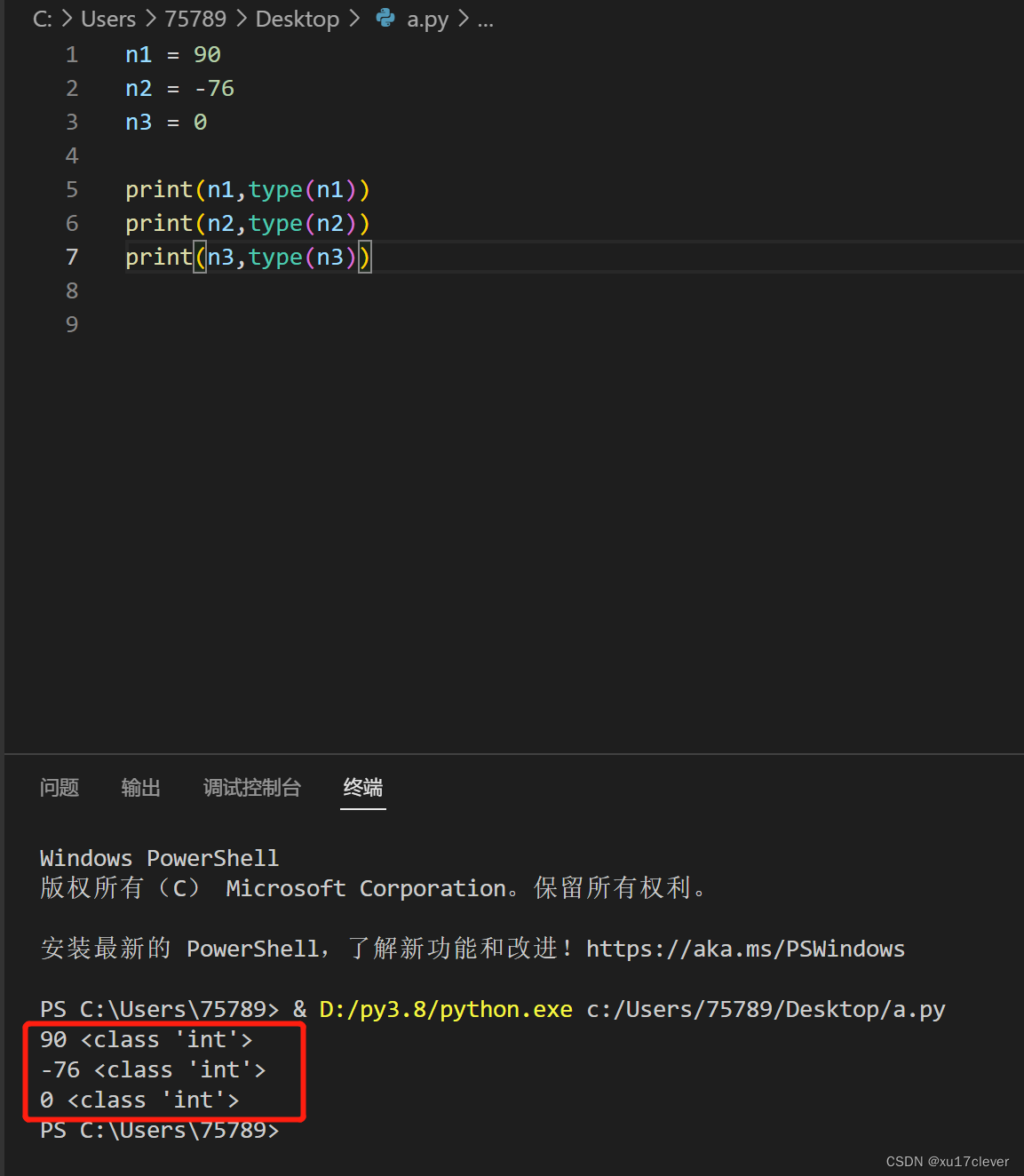 Python 中常见的数据类型 Csdn博客 