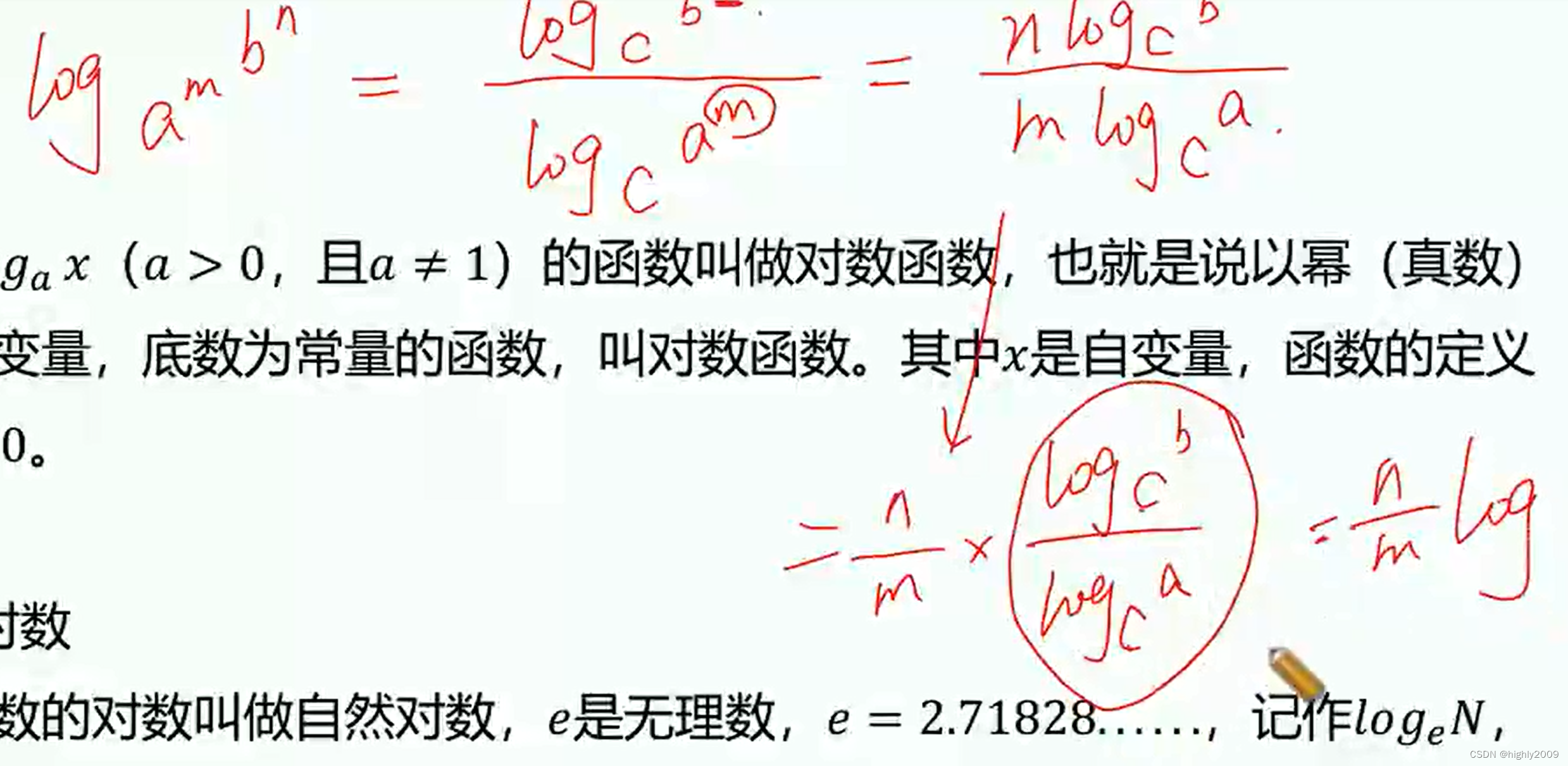 基础课 指对数函数和方程 Csdn博客 5773
