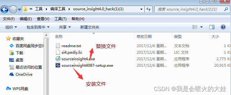 Source Insight4 0的安装教程及使用 Source Insight 4 0 Csdn博客