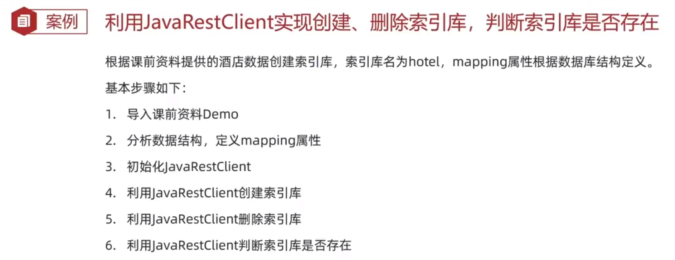 黑马2021最新版 SpringCloud基础篇全技术栈导学（RabbitMQ+Docker+Redis+搜索+分布式）_黑马点评项目使用rabbitmq代替redis-CSDN博客