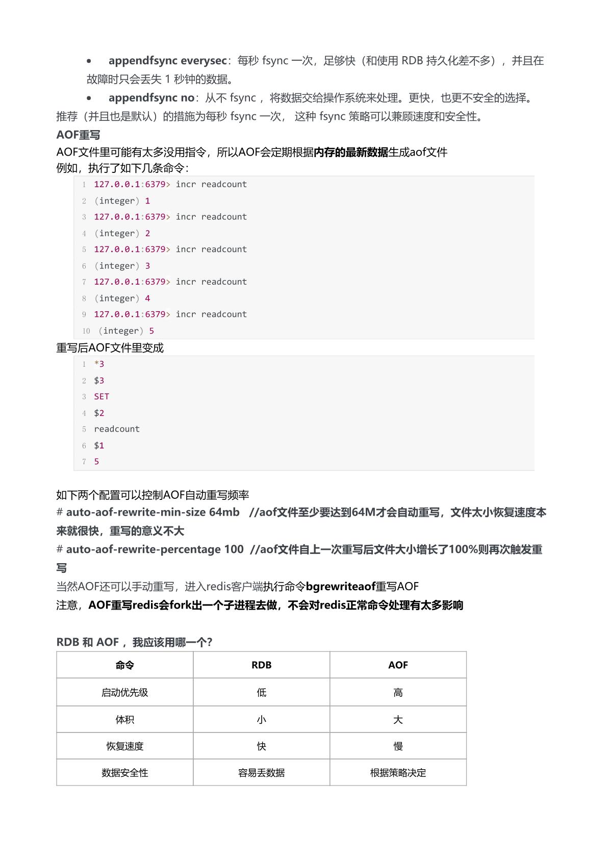 02 Redis持久化、主从与哨兵架构详解02 Vip Redis持久化、主从哨兵 Csdn博客