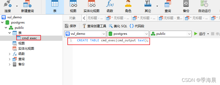 PostgreSQL高权限命令执行(CVE-2019-9193)漏洞复现&实战-CSDN博客