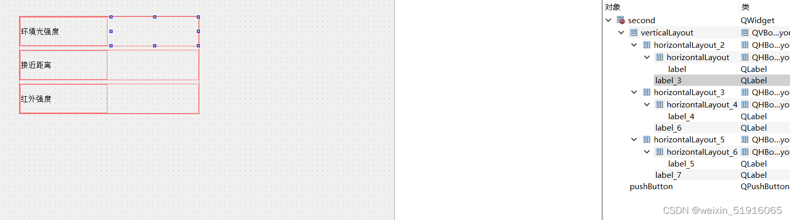 正点原子IMX6ULL利用QT简单获取AP3216C传感器数值。_imx6ull通过qt直接读取开发板串口数据-CSDN博客