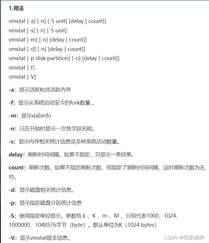 【Linux】进程管理命令（ps， lsof ，kill pkill killall，vmstat）_linux进程管理命令-CSDN博客