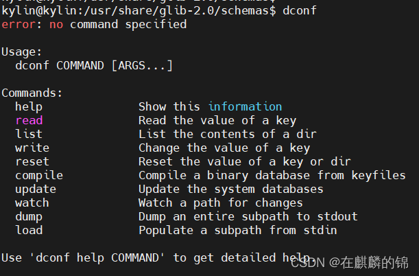ubuntu设置界面之dconf命令、gsetting命令-CSDN博客