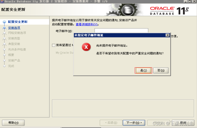 windows server 2012下oracle11g安装_winserver装两个不同版本的oracle服务-CSDN博客