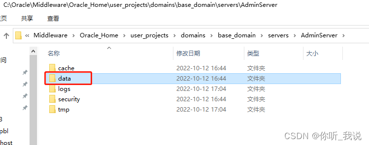 Windows 使用 Weblogic 忘记密码重置方法windowsserver2012 如何找回weblogic密码 Csdn博客