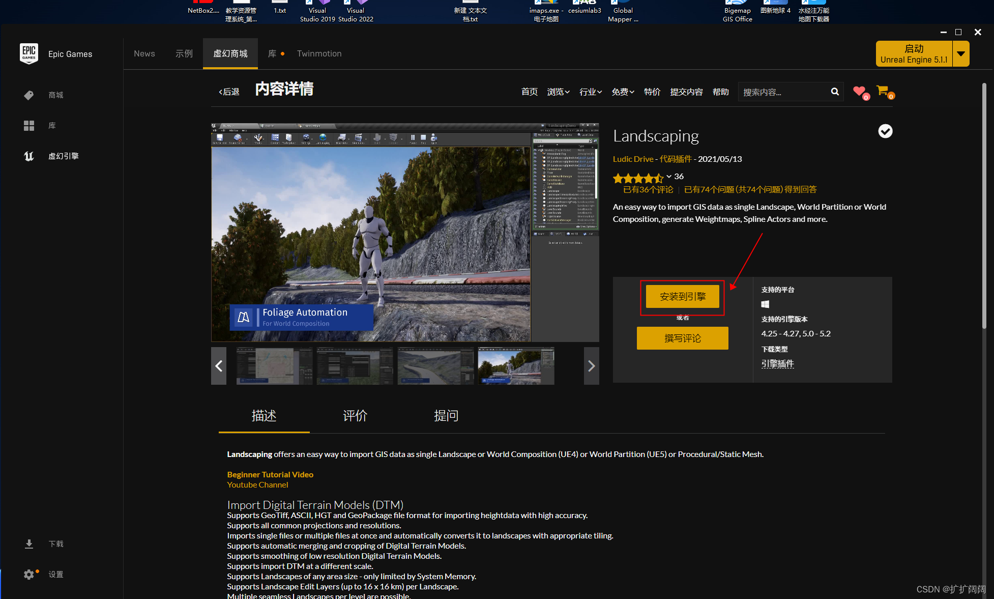 UE5使用插件Landscaping和LandscapingMapbox获得真实地形及贴图（可在地形里二次编辑）_unreal engine ...