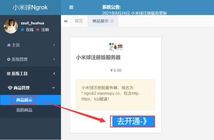 Linux配置本地/外网访问Apache服务器，手把手教你搭建Ngrok——以小米球Ngrok为例_访问服务器进入apache界面-CSDN博客