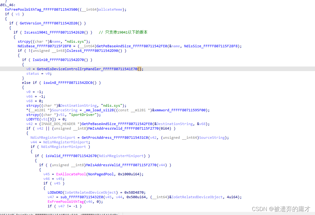 某CCC-BASE的逆向_ace-base.sys-CSDN博客