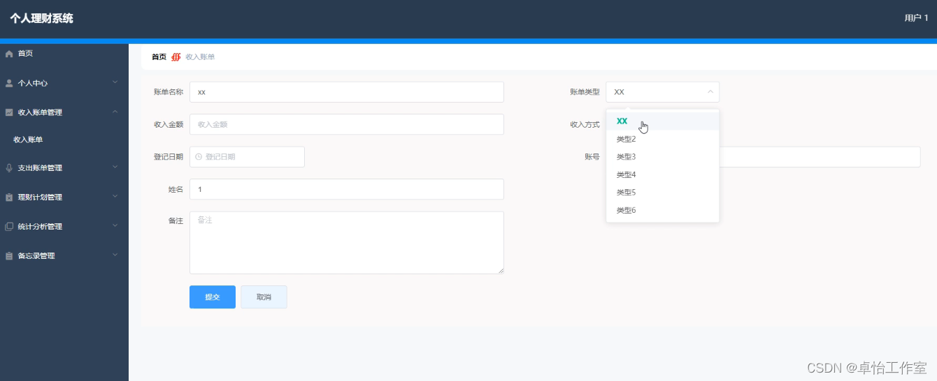 【计算机毕业设计】083基于springboot的个人理财系统基于springboot框架的个人理财管理系统 Csdn博客 6114