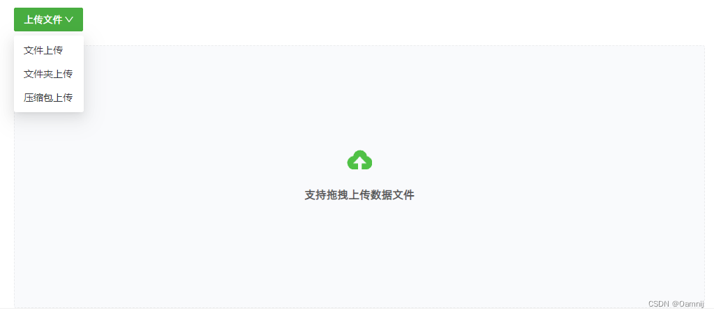 Vue3上传文件文件夹压缩包(包含拖拽实现)vue3上传文件夹 Csdn博客