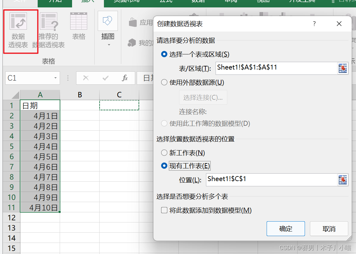 Excel 批量创建工作表批量生成工作表并自动填充数据 Csdn博客