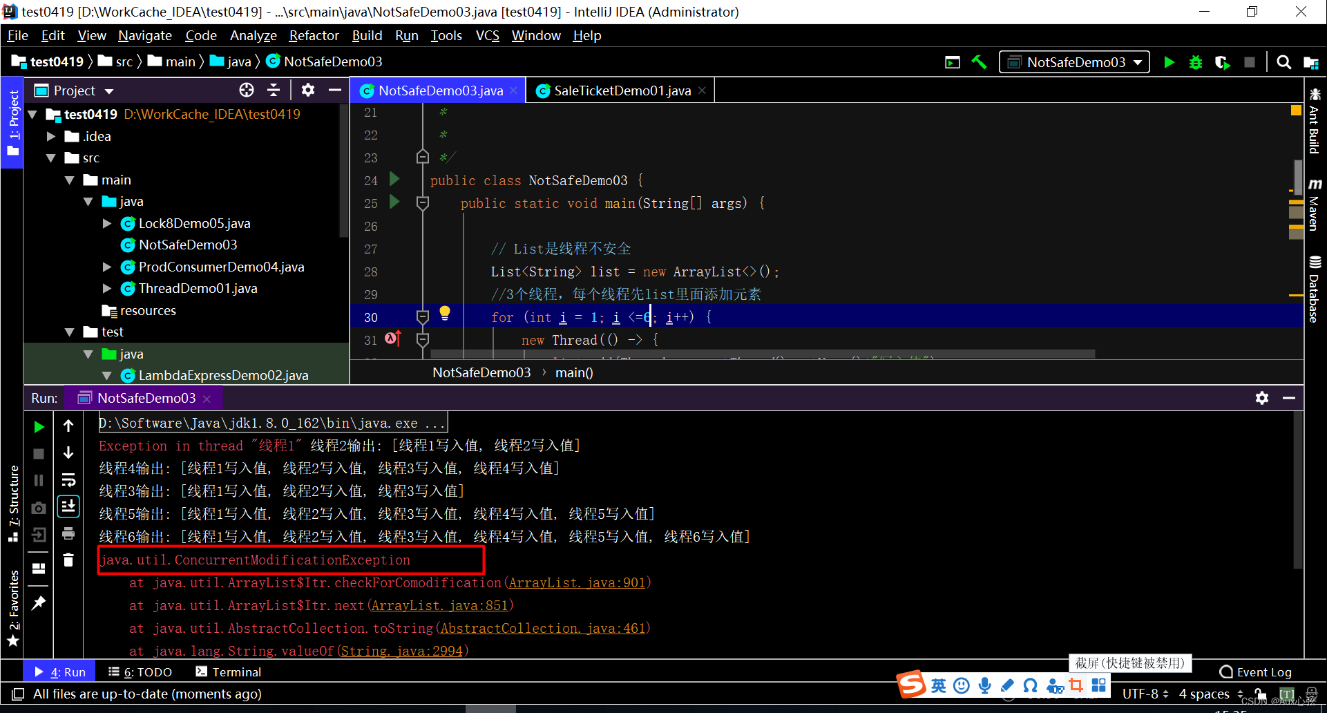JUC-集合安全的底层锁-CSDN博客