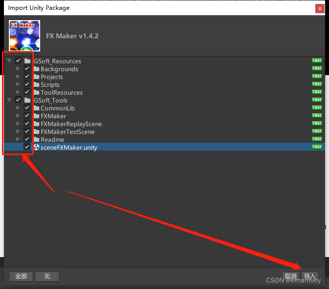 Unity3d Xrvr Picoxr 导入网上下载的unitypackagerealvirtual Untiypackage Csdn博客