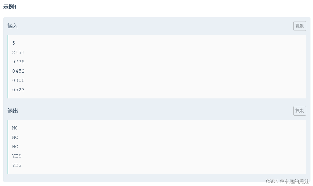 第十届“图灵杯”NEUQ-ACM程序设计竞赛个人赛(A~I)_第11届“图灵杯”neuq-acm程序设计竞赛-CSDN博客