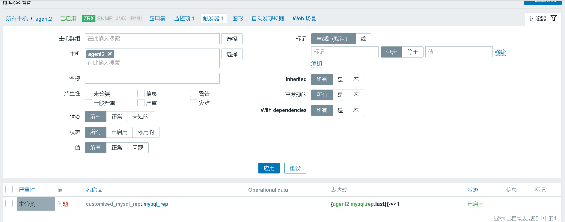 Zabbix详解（十二）——zabbix监控mysql主从状态实战 Csdn博客 
