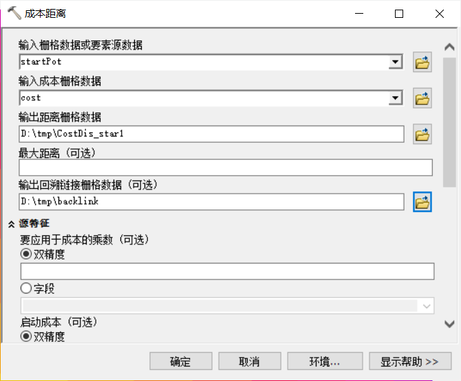 ArcGIS练习——栅格数据分析之寻找最佳路径_dem(高程数据); (2)startpot(路径源点数据); (3)endpot(路径终点数据);-CSDN博客