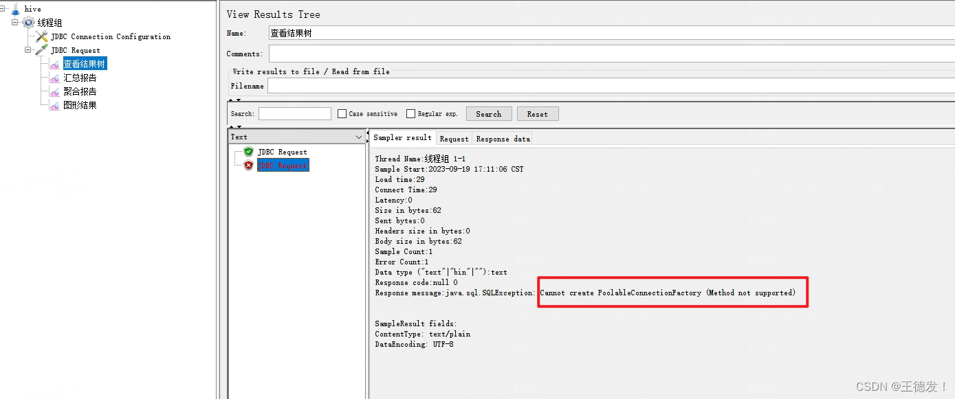 Jmeter Hive报错java Sql Sqlexception Cannot Create