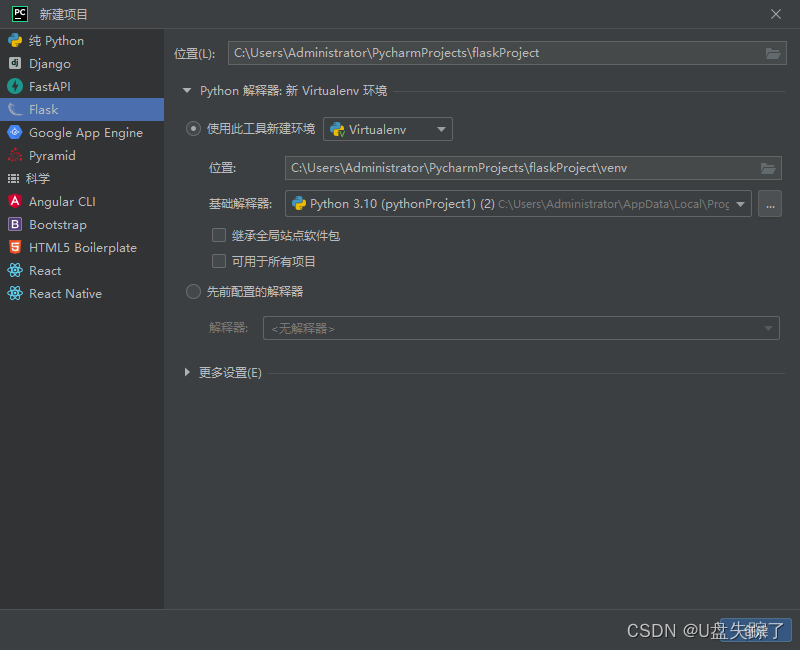 Flask 创建Flask项目，项目配置，导入配置文件，定义路由路径参数_pycharm flask 添加配置文件-CSDN博客