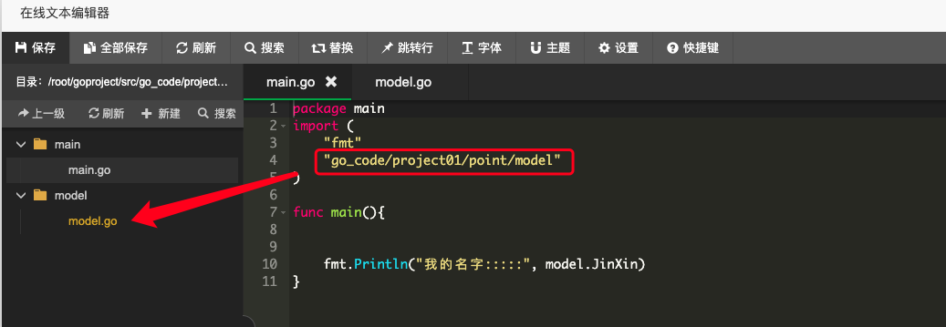 golang 引入包报错package xxx is not in GOROOT_golang ide gopath导入报错-CSDN博客