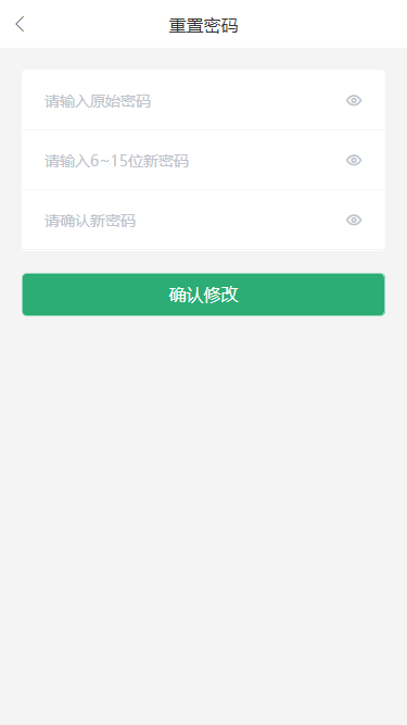uniapp-验证两次输入的密码是否一致_uniapp equaltopasswd-CSDN博客