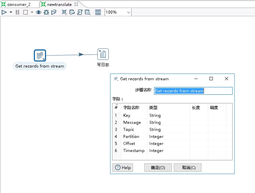 通过kettle组件消费Kafka下topic中数据_kettle kafka consumer-CSDN博客