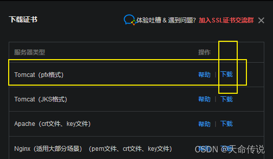 【碎片知识点】springboot配置与域名进行访问springboot项目配置域名访问 Csdn博客