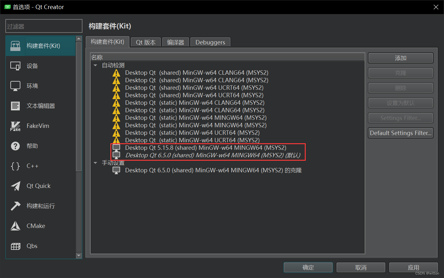解决QT：may not produce code compatible with the Qt version_qt 错误 compilers produce code-CSDN博客